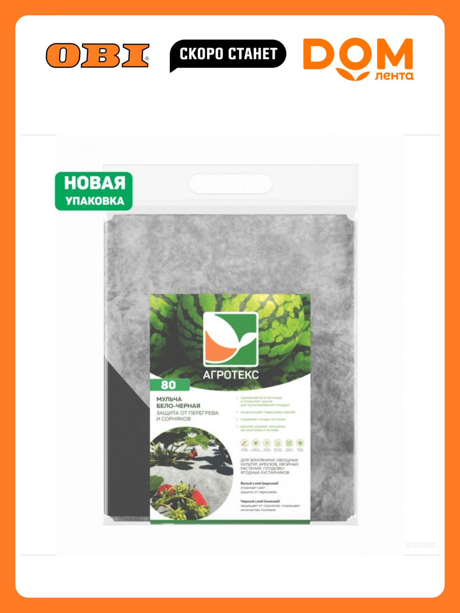 Укрывной материал Агротекс Сад 1,6х5 м