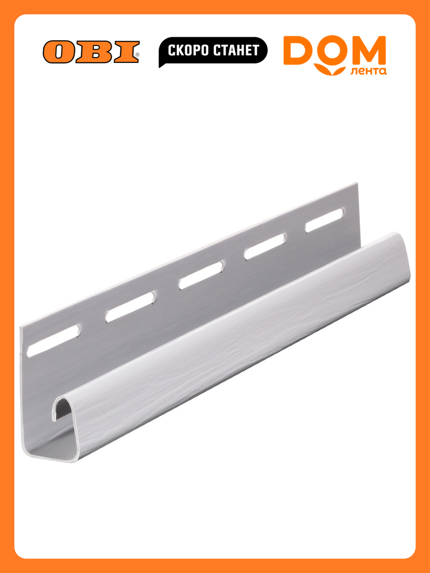 J-профиль виниловый Fineber шалфей 3050 мм