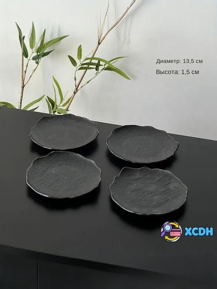 Тарелка десертная 13.5 см 4 шт черный