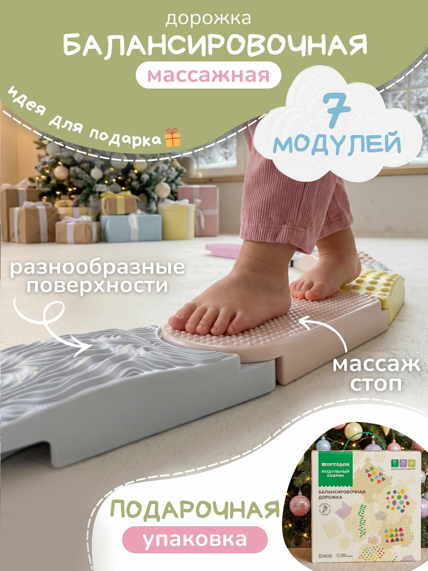 Модульный ортопедический развивающий массажный коврик пазл для ног детей и взрослых детский напольный нейро балансир