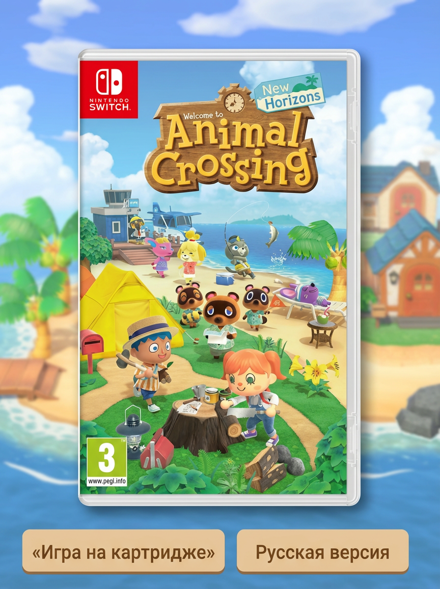 Игра Nintendo Switch Animal Crossing: New Horizons Русская версия