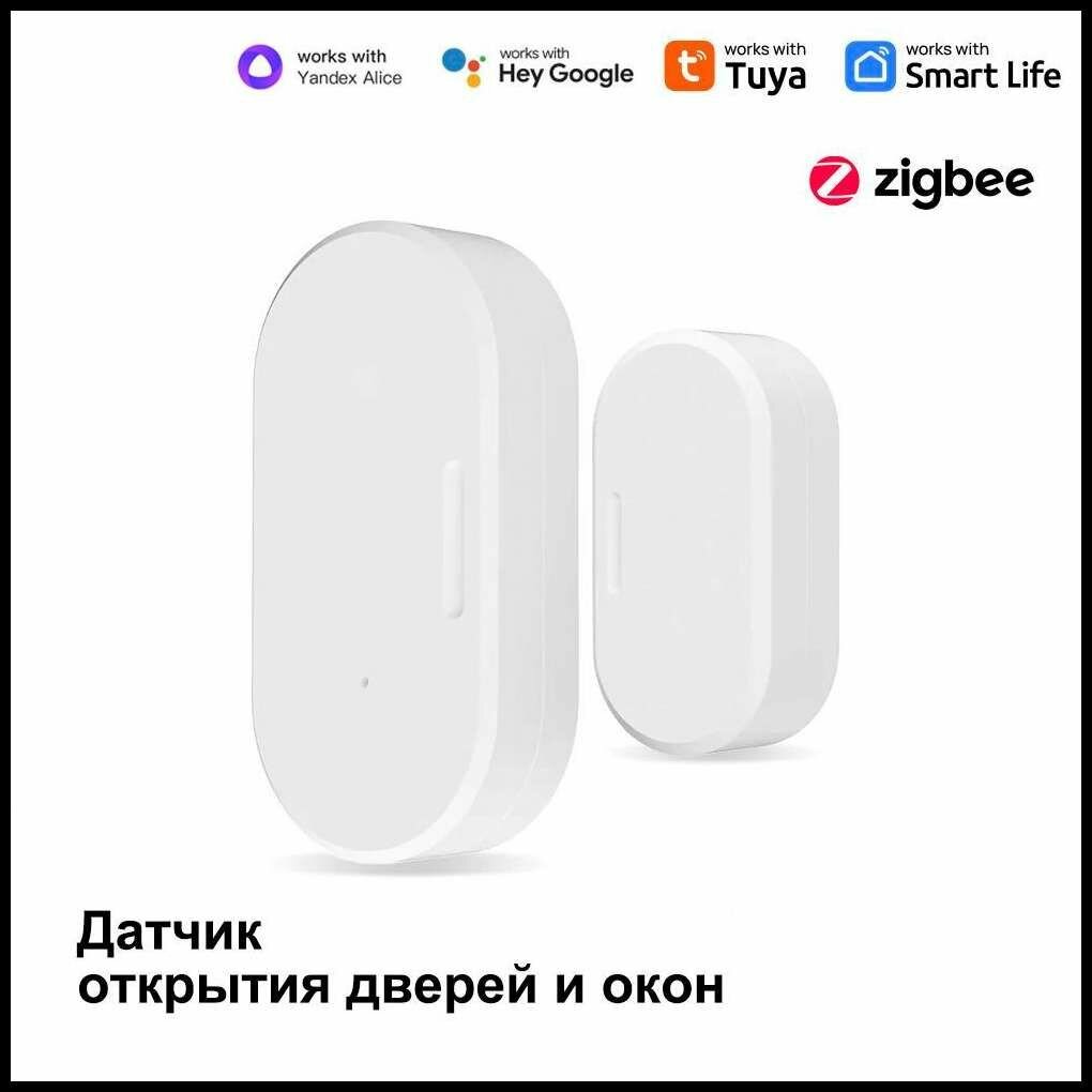 Умный Датчик открытия дверей и окон ZigBee, Совместим с Яндекс Алисой