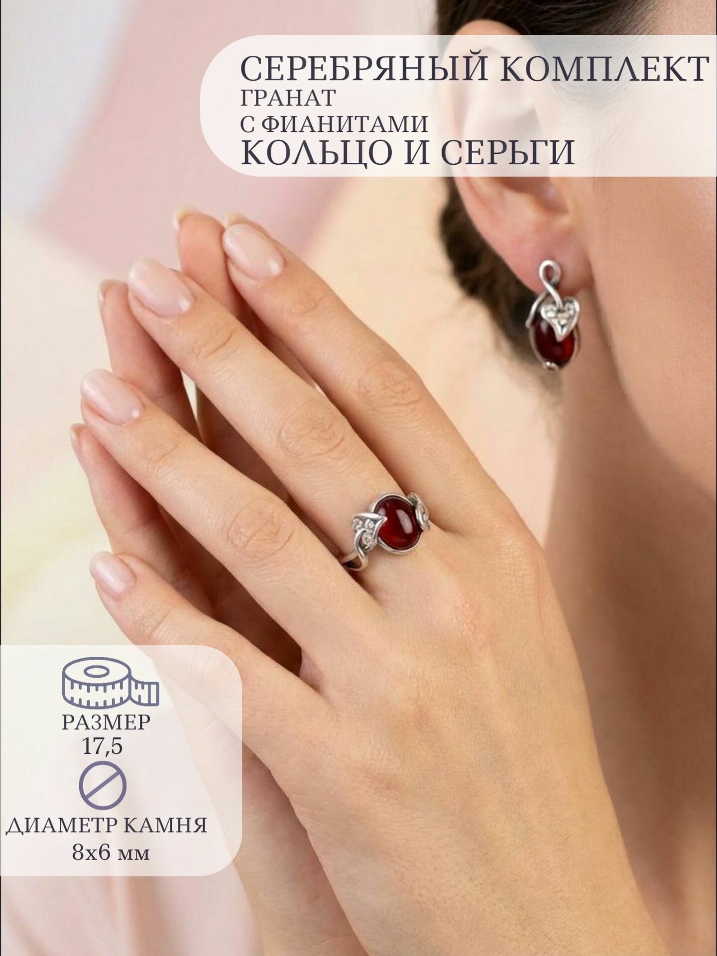 Комплект бижутерии