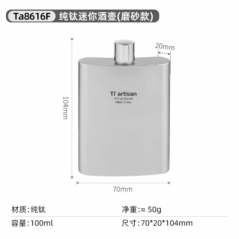 Титановая Фляга Ti Artisan 100 Мл, Ультралегкая, Утолщенная, Портативная, Плоская