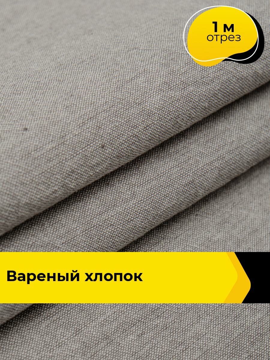 Ткань фланель теплый хлопок плательный для шитья и рукоделия, отрез 1 м*250 см, цвет серый с рисунком