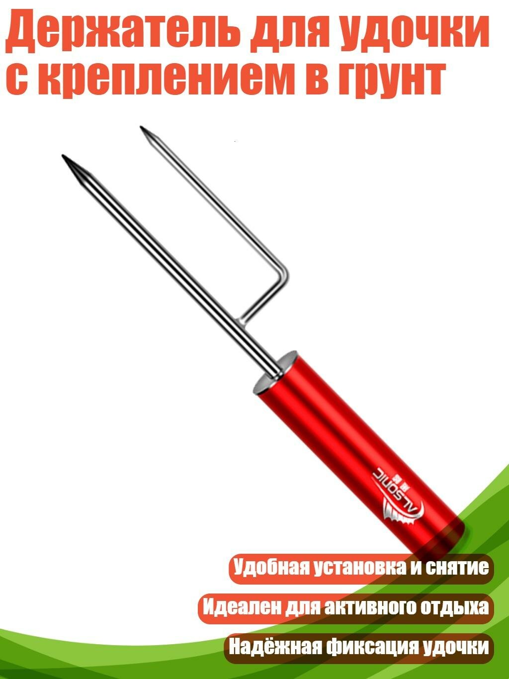 Держатель для удочки с креплением в грунт, красный