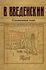 Книга "Сломанная тень"