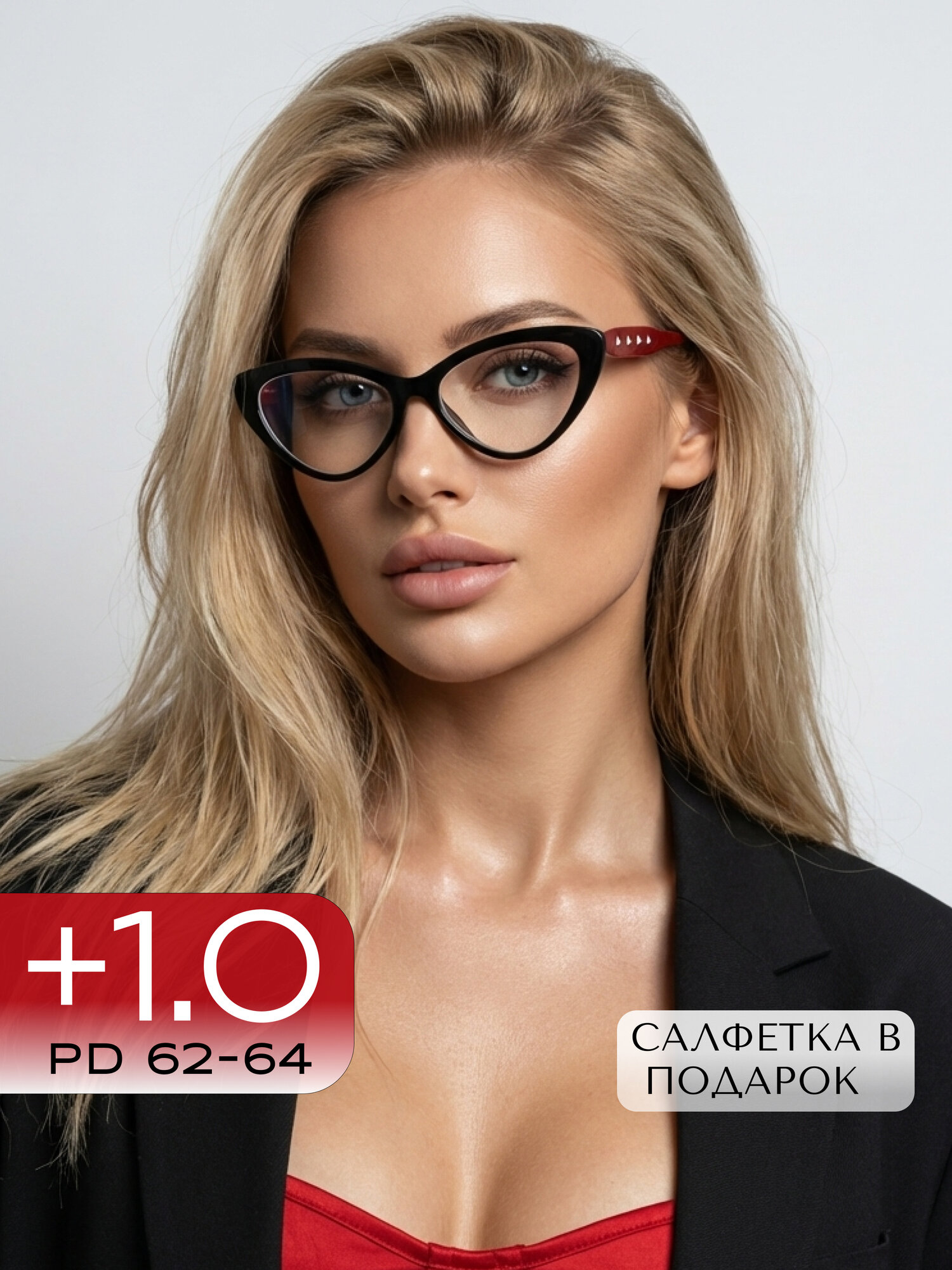 Корригирующие очки для зрения +1 / Готовые очки для чтения с диоптрией +1,0