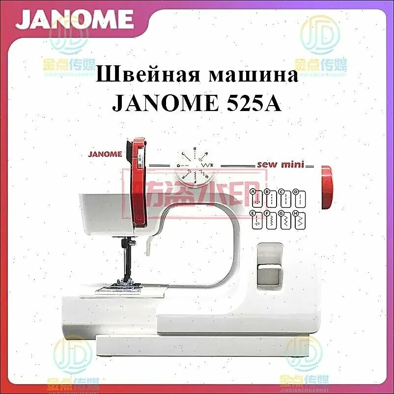 Janome Швейная машина zx9e66w2