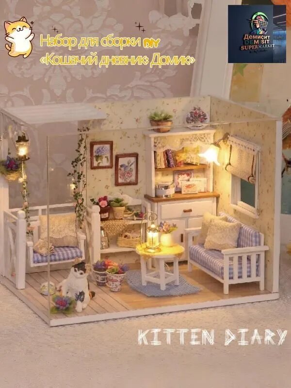 Набор для сборки DIY (Конструктор): Домик Кошачий дневник , деревянная архитектурная модель с инструментами (ножницы, пинцет, клей), развивающая игрушка-книгодержатель, подарок для детей и взрослых
