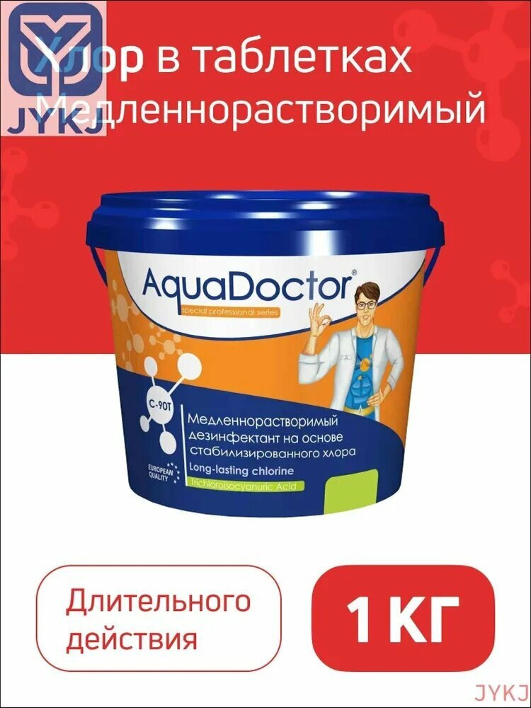 Химия для бассейнов