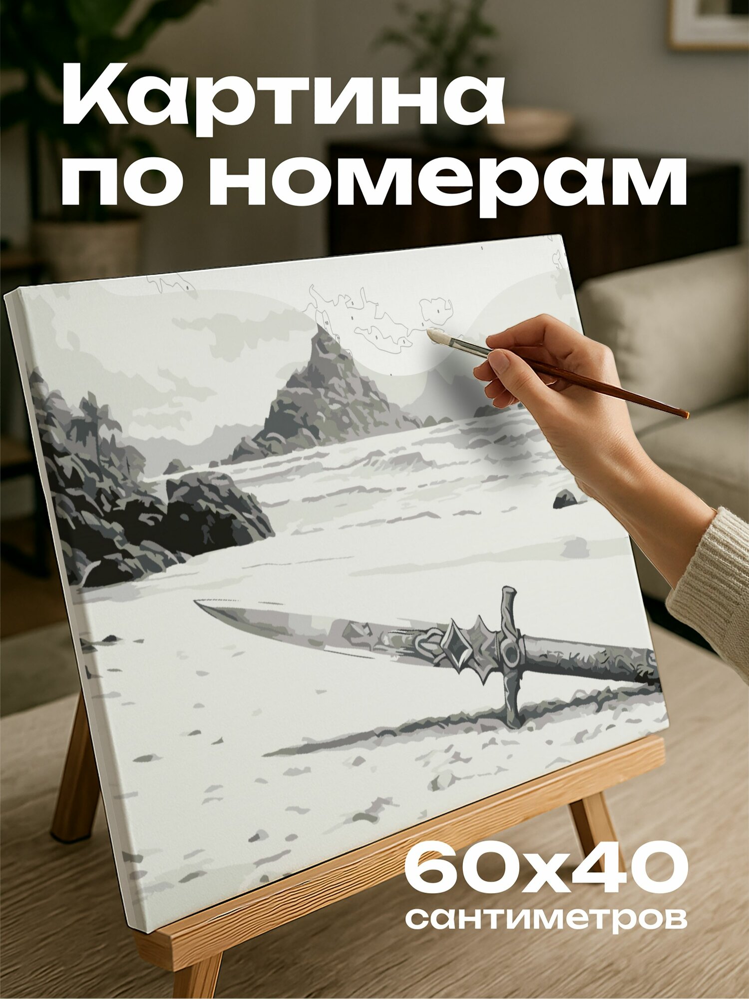 Картина по номерам 60x40 см, графитовый набросок, пиратский меч, песок, тропический остров, разбивающиеся волны, тайна