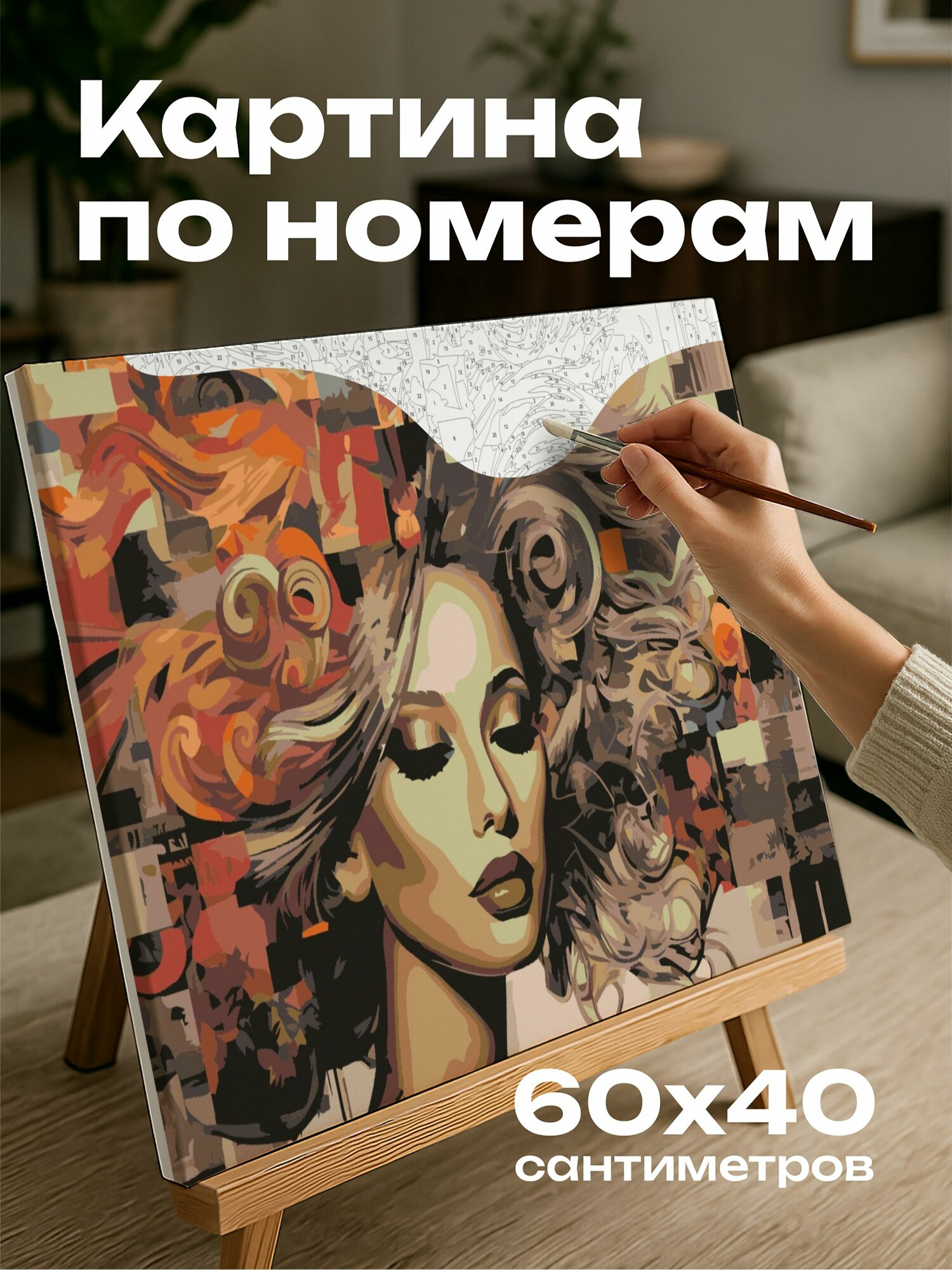 Картина по номерам 60x40 см, прически, художественное произведен, коллаж, классические прически, авангардные дизайны