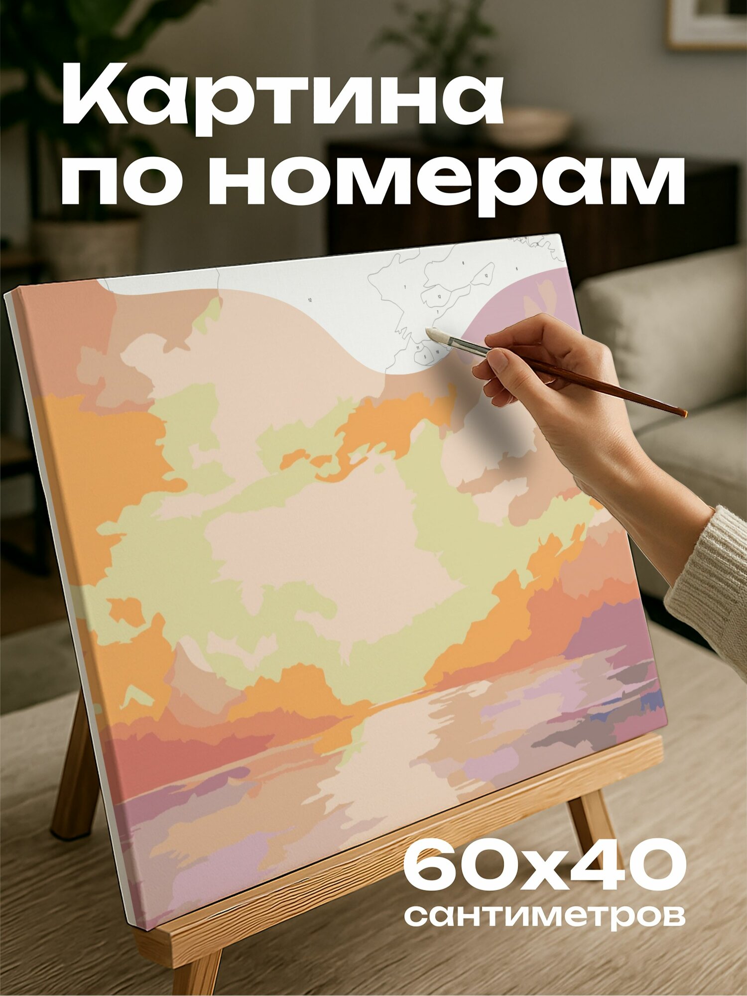 Картина по номерам 60x40 см, акварельный шедевр, фирменный стиль, Клод Моне, спокойный пруд, нежные листочки кувшинок