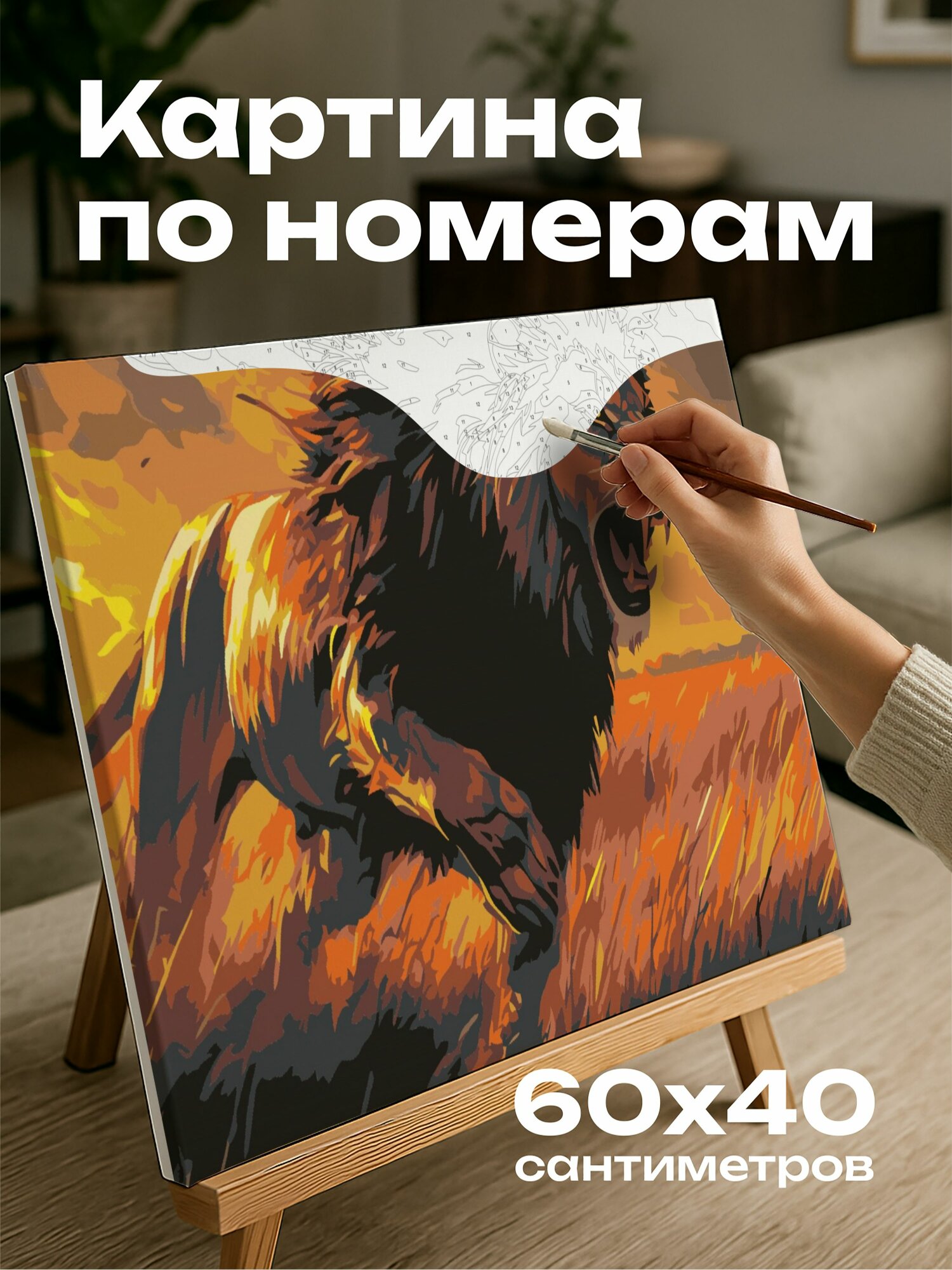 Картина по номерам 60x40 см, льв, засада, мощь, осторожность, золотистая саванна, сумерки, контраст, напряжение