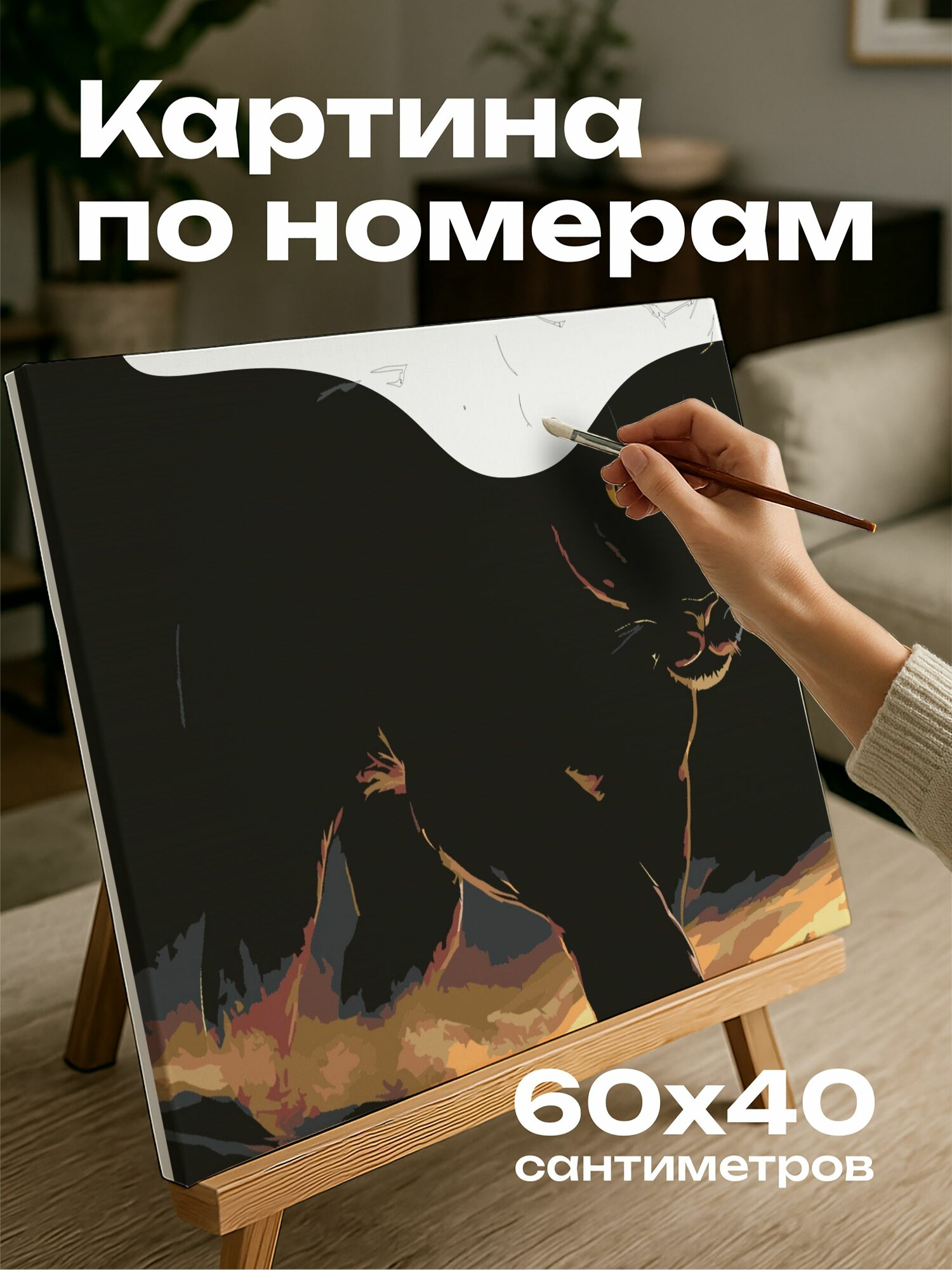 Картина по номерам 60x40 см, черная пантера, желтые глаза, ночная пустыня, звездное небо, элегантная мощь, грация