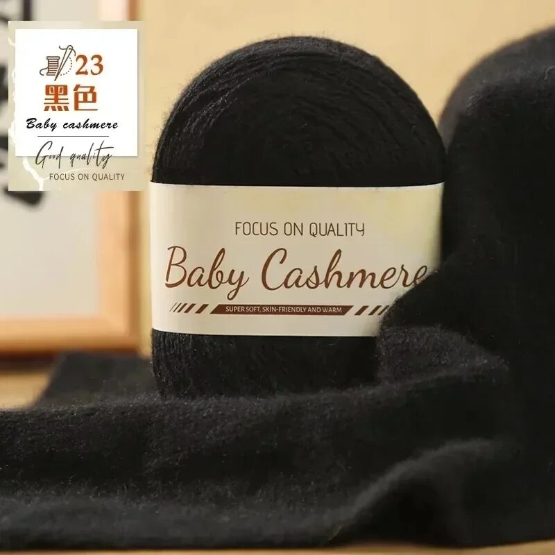 Кашемировая пряжа Baby Cashmere, цвет 27