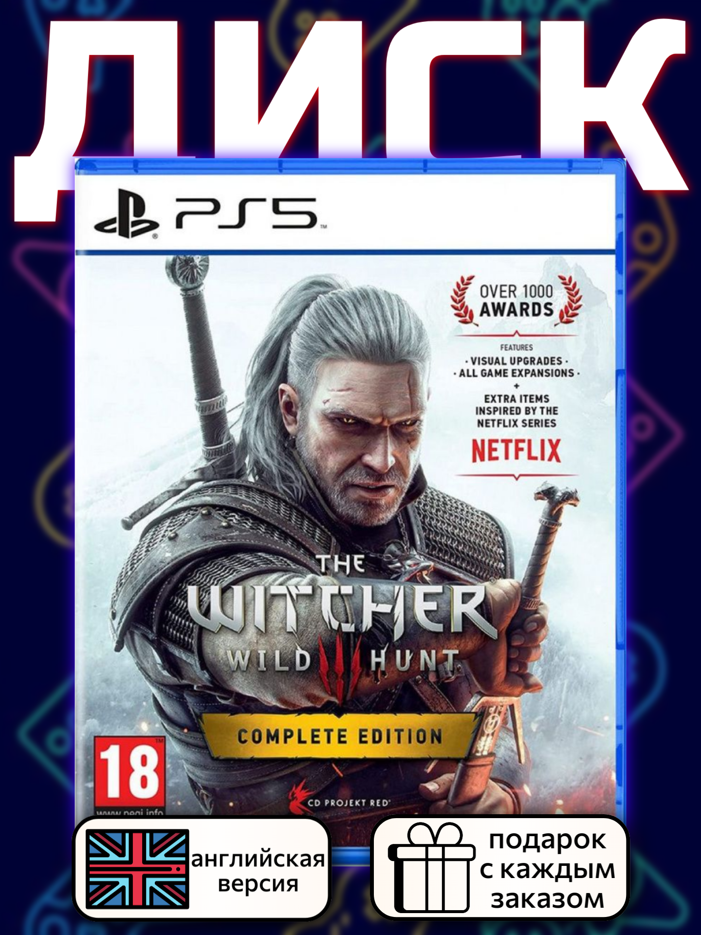 Игра The Witcher III: Wild Hunt – Complete Edition, для PlayStation 5, английская версия