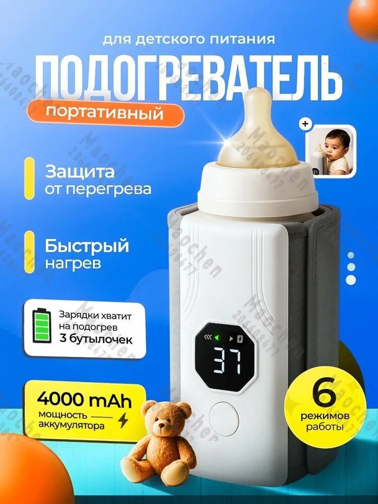 Подогреватель