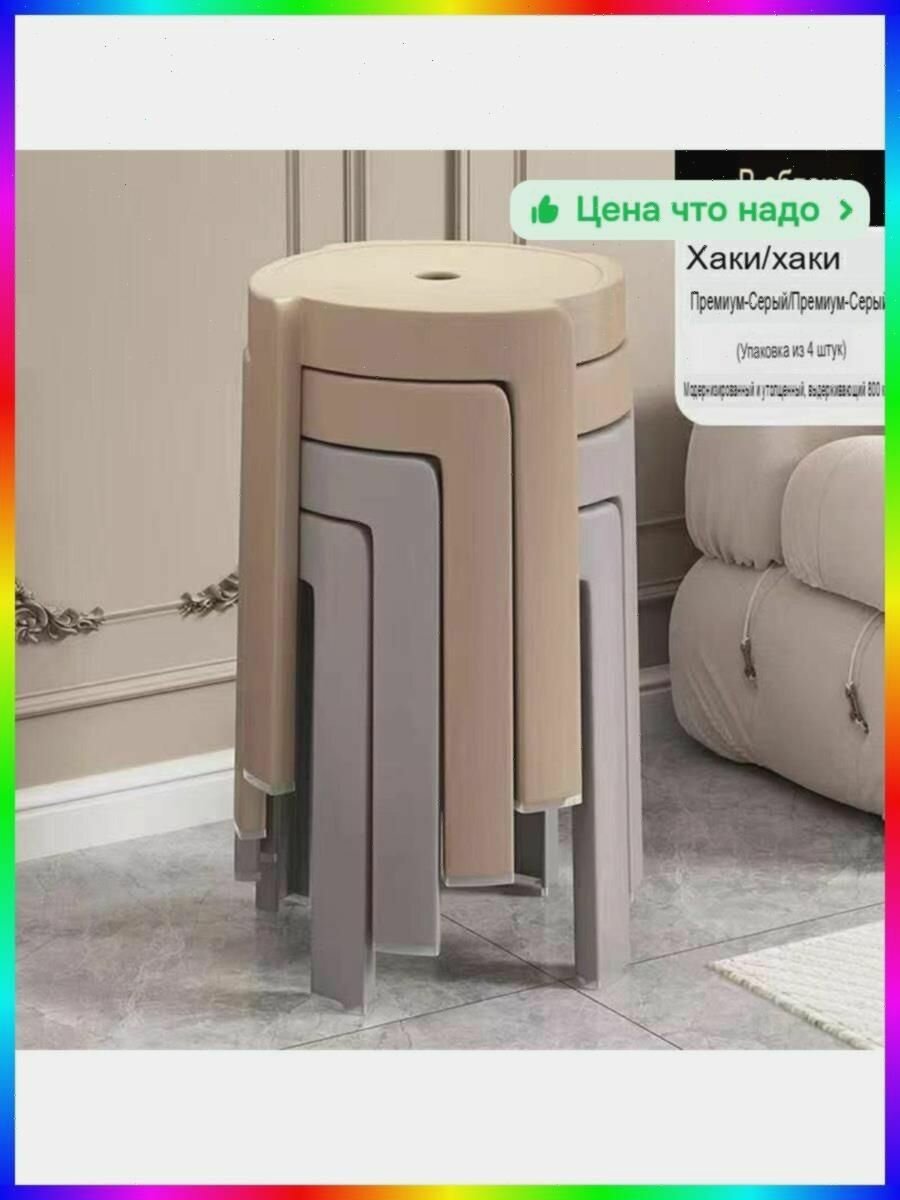 Комплект пластиковых табуретов для кухни с высотой 46 см-30 см