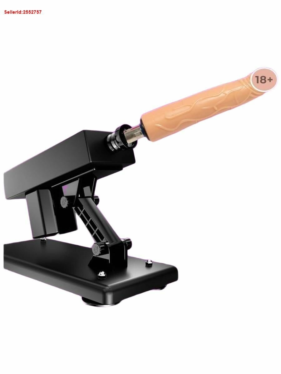 Секс-машина