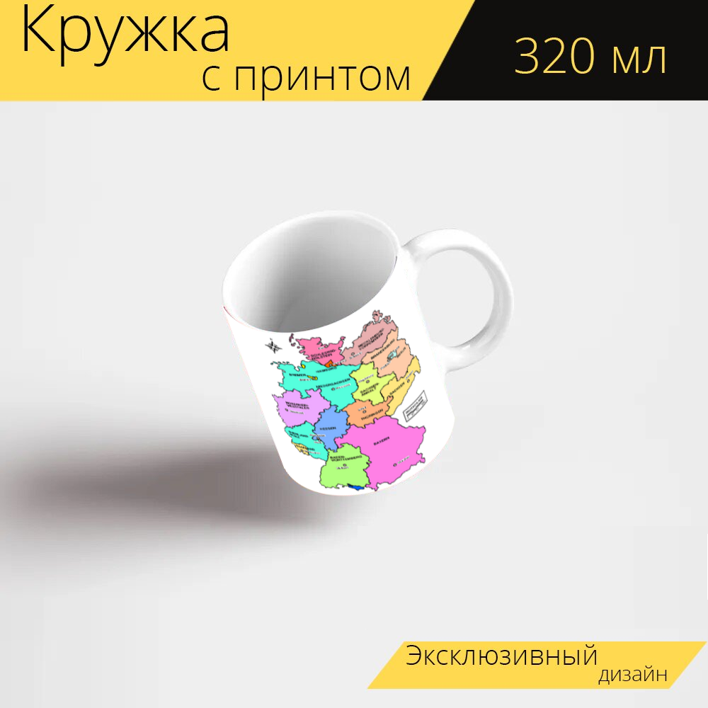 Кружка с рисунком, принтом "Германия, карта, политический" 320 мл.