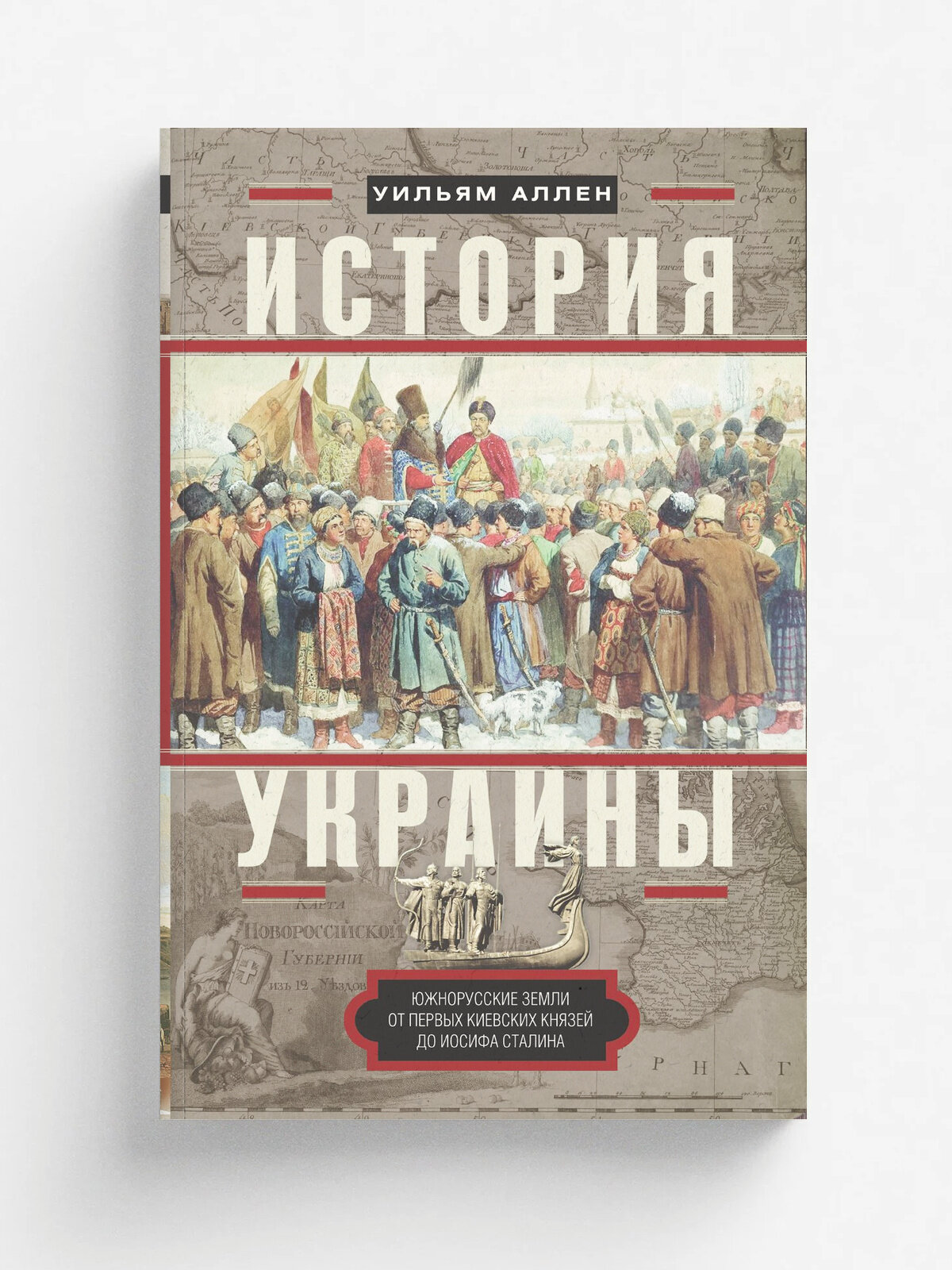 История Украины