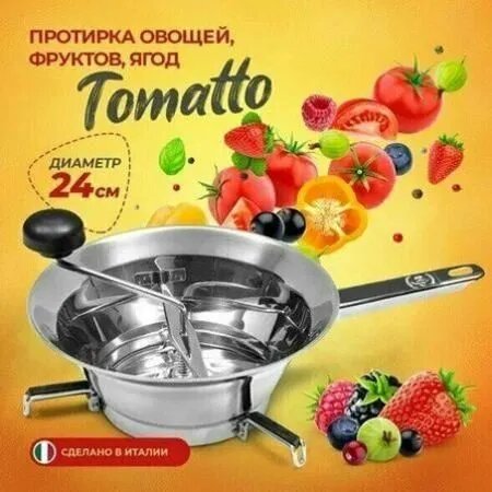 Сито, диаметр 20 см