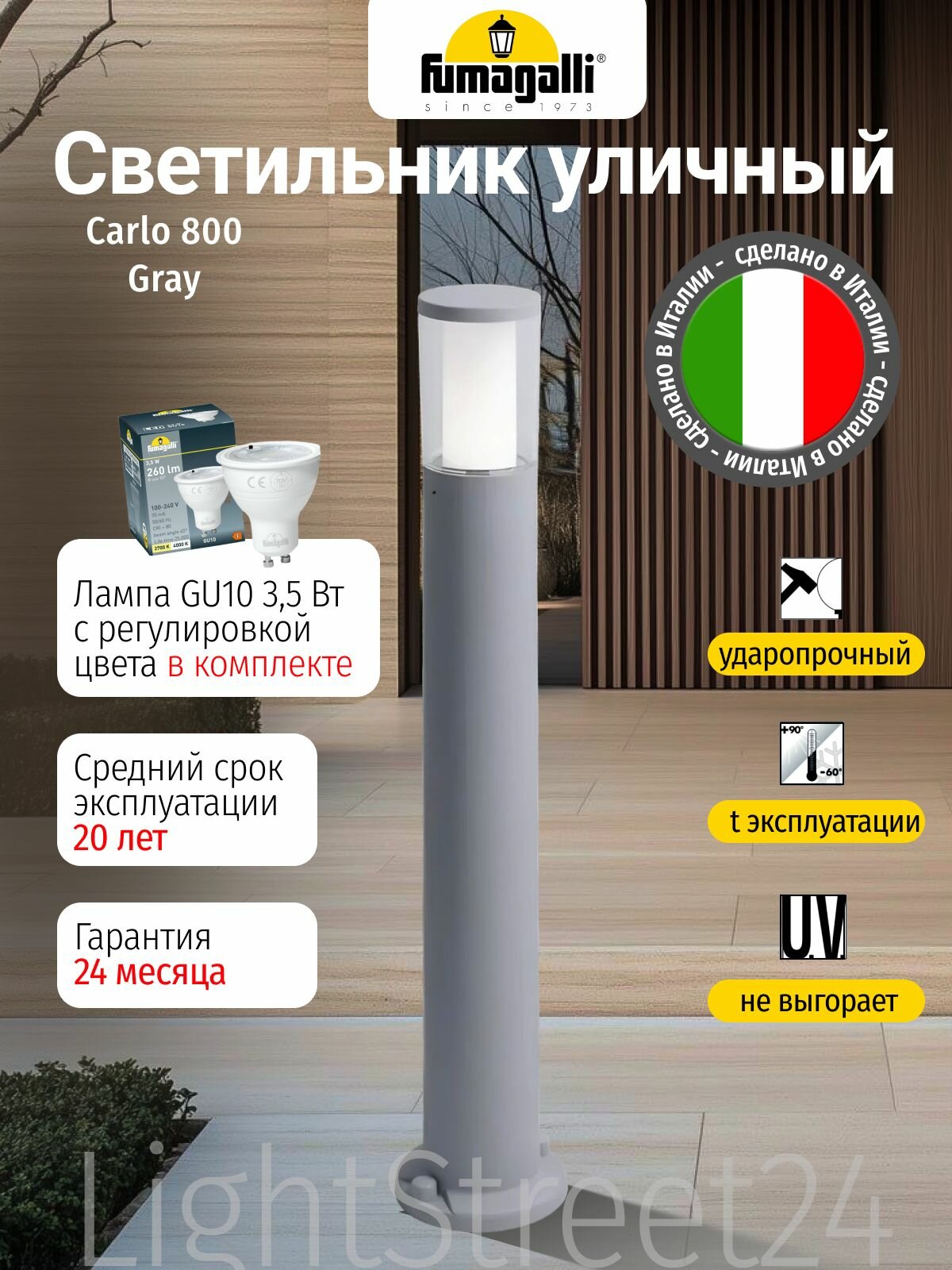 Светильник уличный столб напольный Fumagalli CARLO 800 GREY садовый ландшафтный фонарь