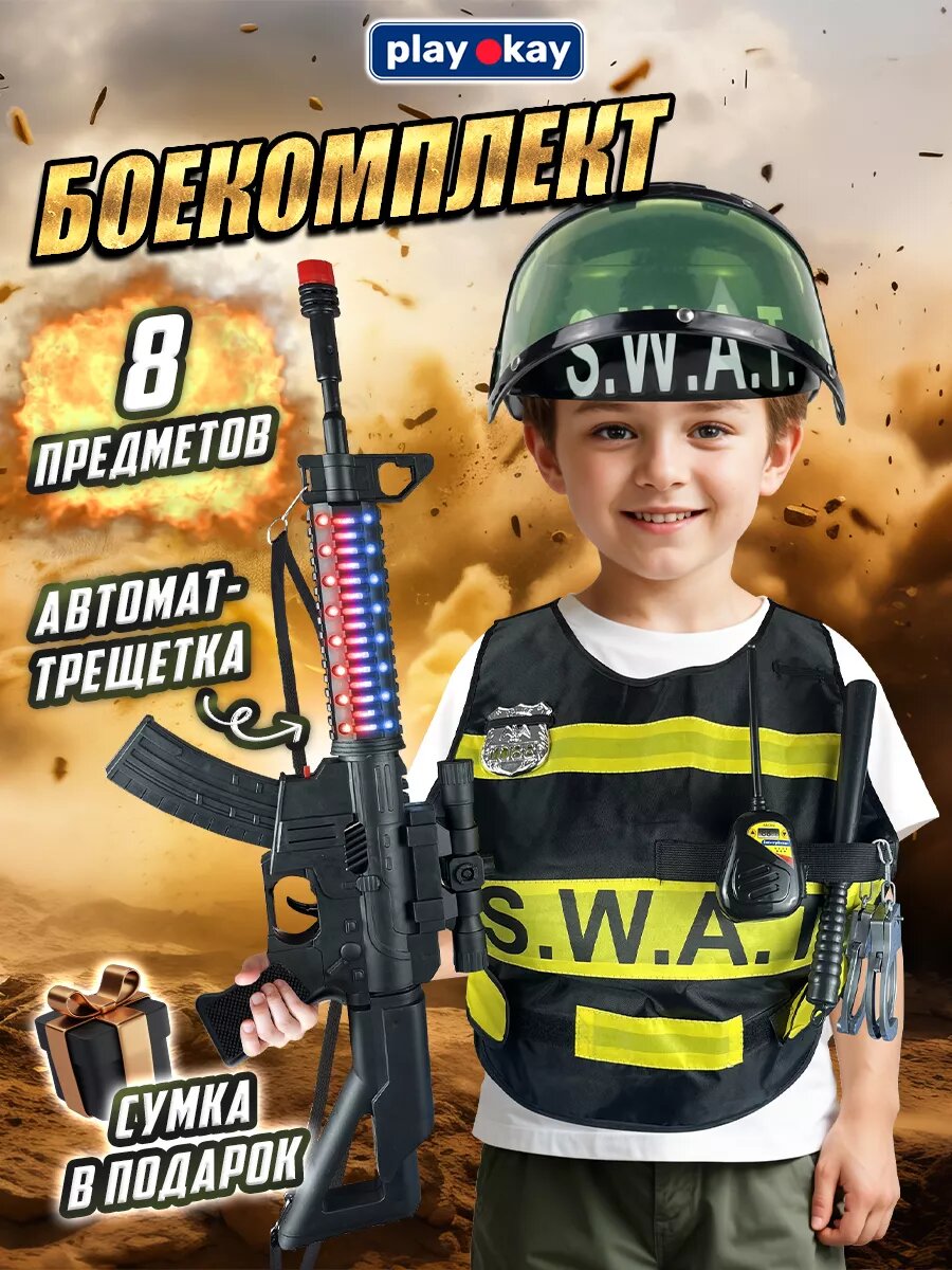 Игровой набор военного для детей - боекомплект