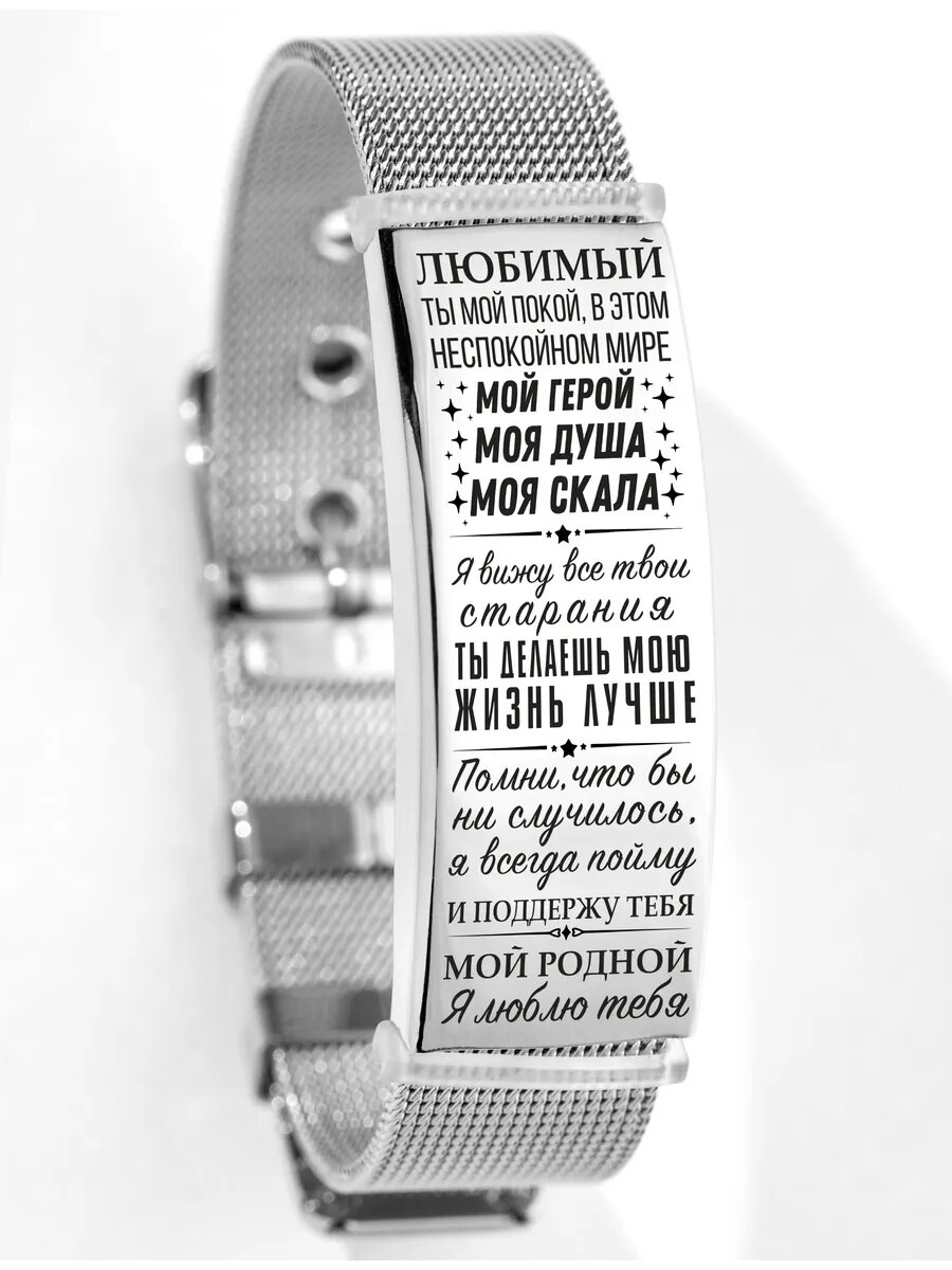 Плетеный браслет