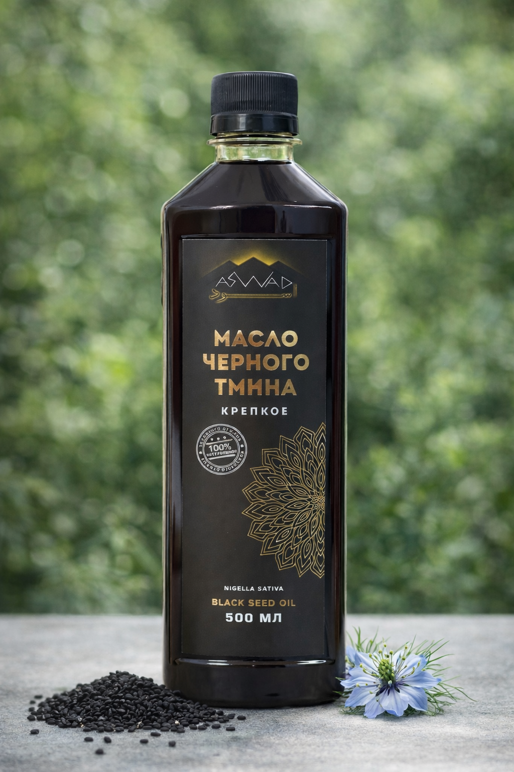 Масло черного тмина ASWAD (асвад) "Крепкое" 500мл натуральное / пищевое, косметическое