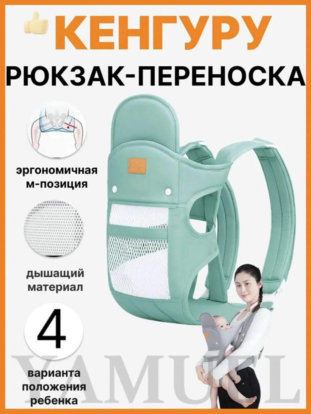 Универсальный легкий слинг-рюкзак для новорожденных, для ношения спереди и горизонтально, эргономичный