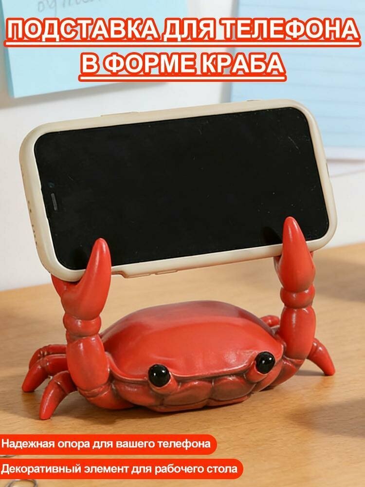 Держатель Ручки с Крабом