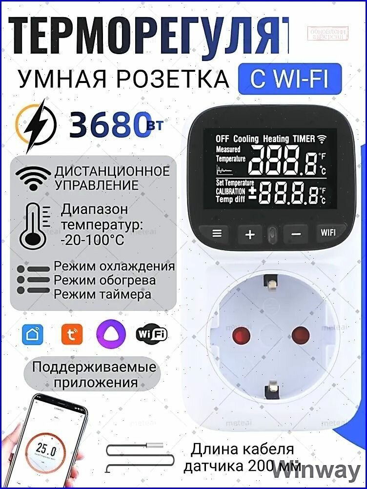 Терморегулятор/термостат до 3680Вт Для конвекторов, Для систем обогрева грунта, хром