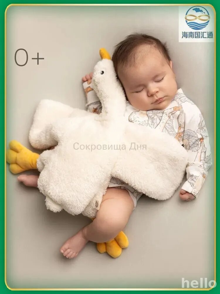 330716, Мягкая игрушка гусь обнимусь от Happy Baby, плюшевый комфортер для новорожденных, для девочки и мальчика, с кармашками для грелки, белый