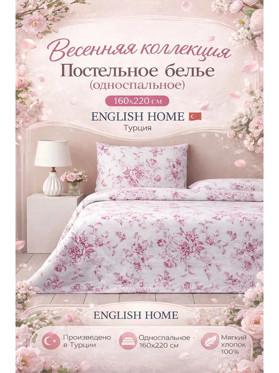 Постельное белье односпальное комплект 160x220 см
