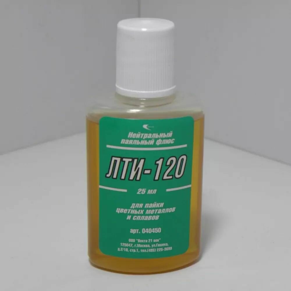 Флюс для пайки цветных металлов и сплавов 25мл (блистер)