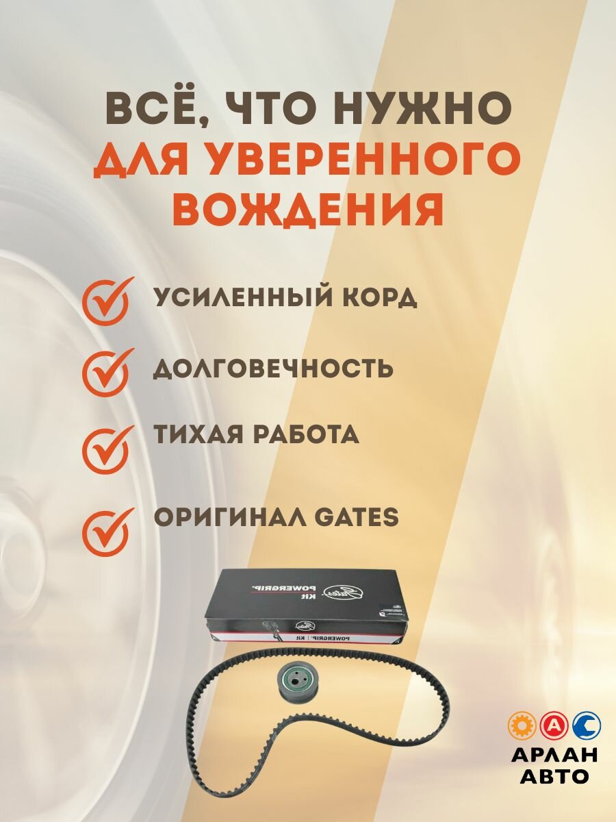 Комплект ремня ГРМ Gates K015521XS для ВАЗ 2108-2115, Лада Гранта, Калина, Приора (8 клапанов) / Ремень + Ролик