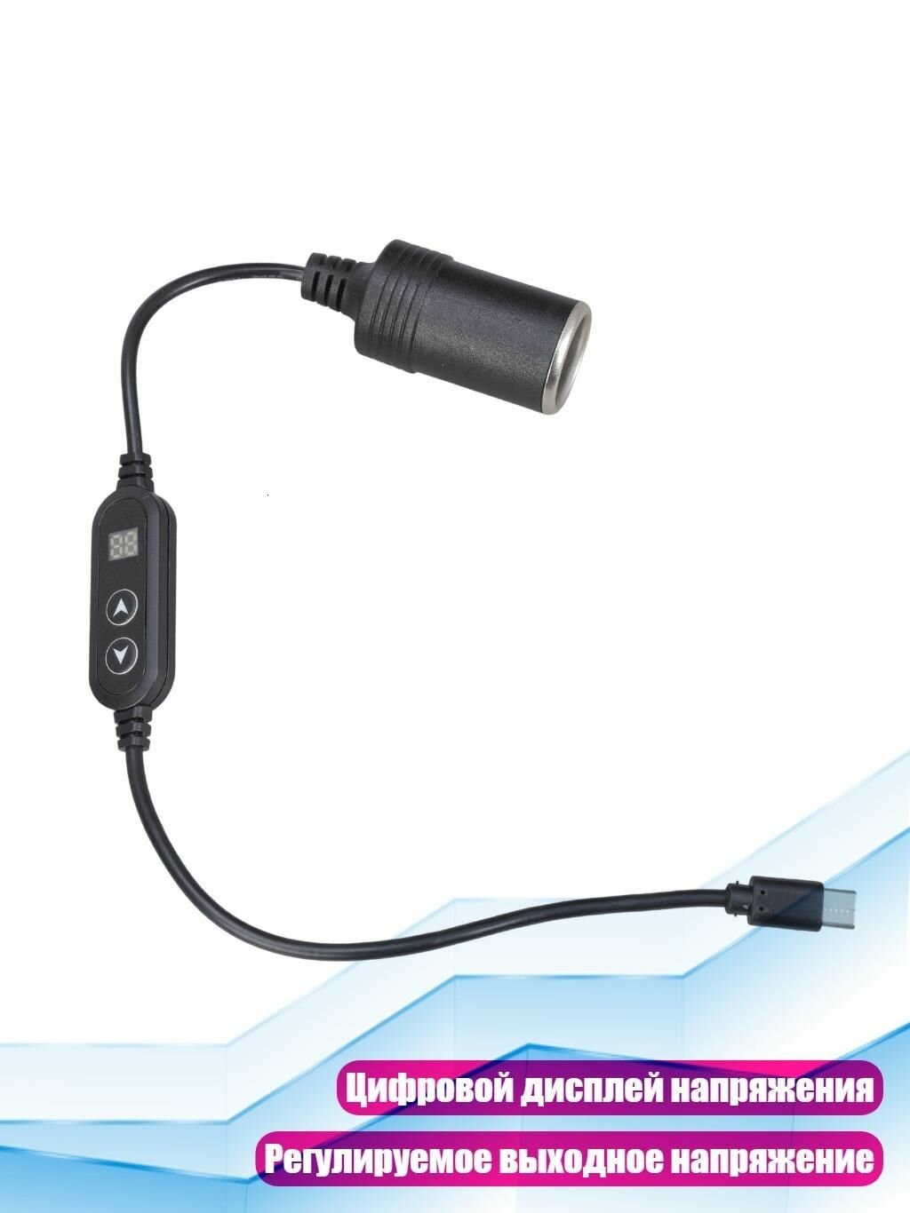 Автомобильный адаптер питания USB-C