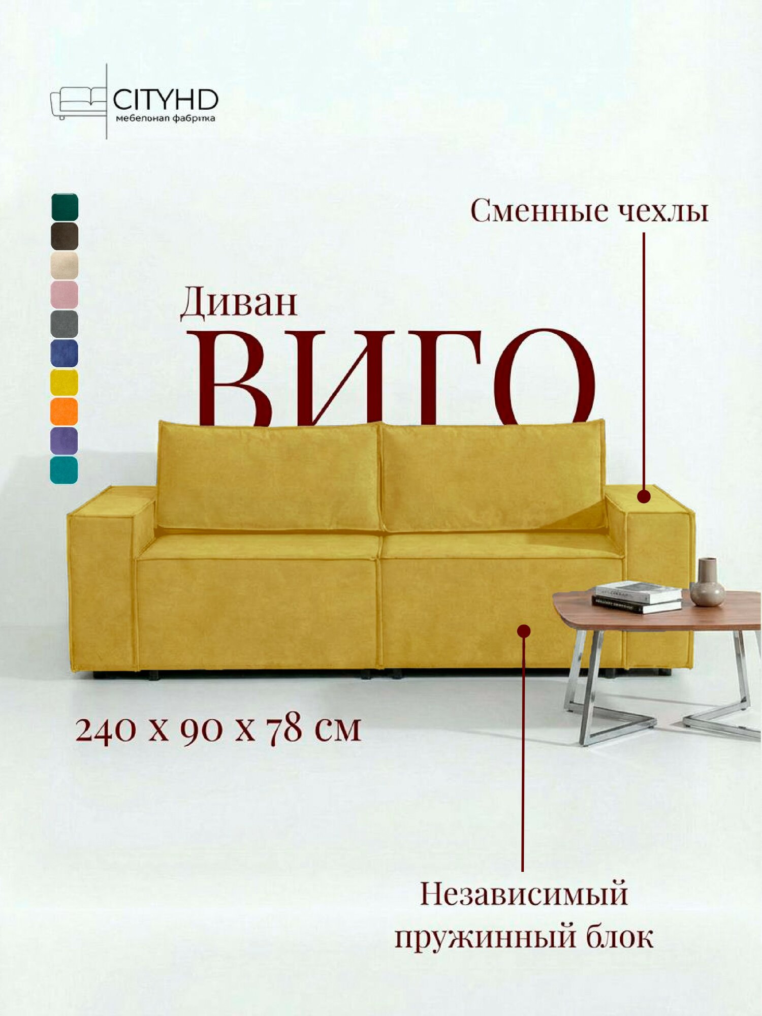 Диван-кровать, прямой диван в стиле лофт Виго New, механизм еврокнижка, 238х92х89 см, Горчичный