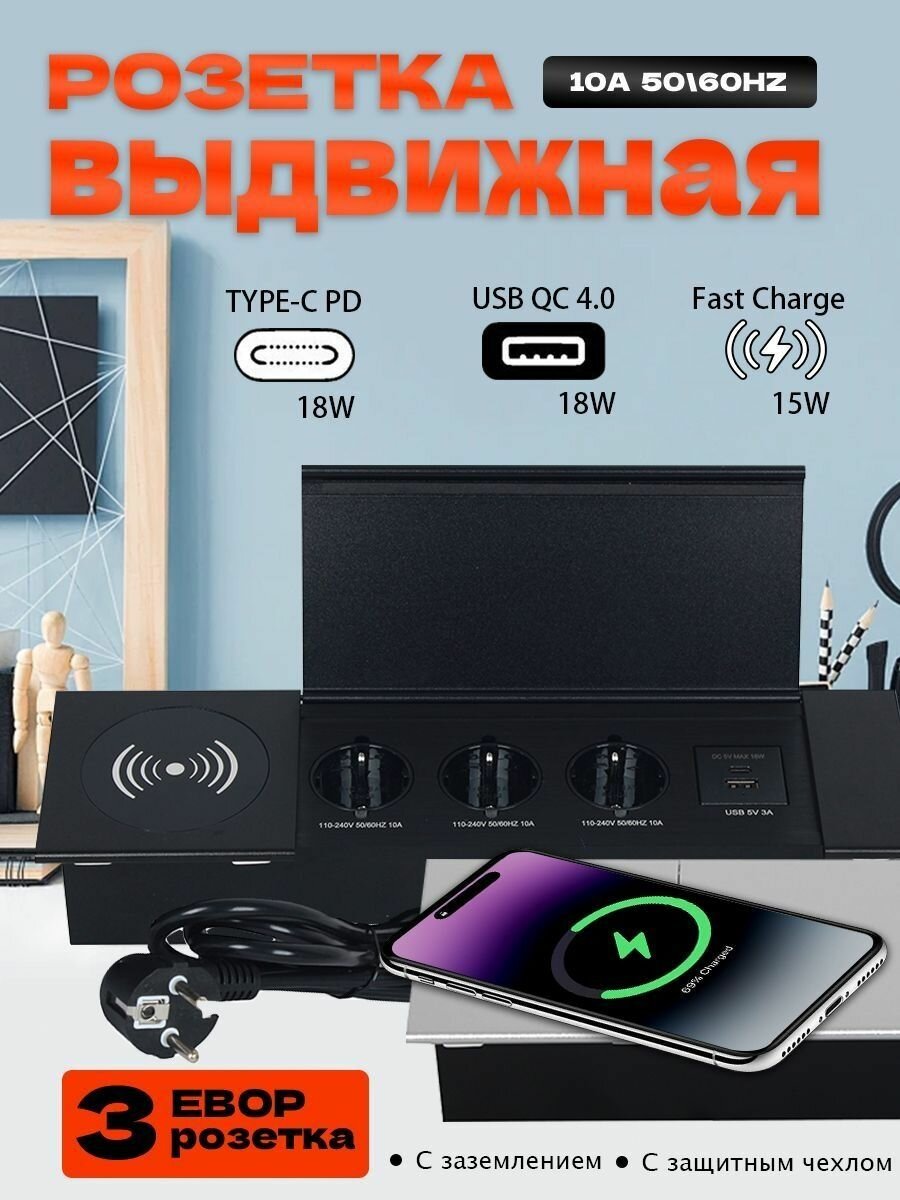 Врезной блок розеток на 3 места EURO с премиум зарядкой, 1 USB и 1 TypeC для встраивания в столешницу
