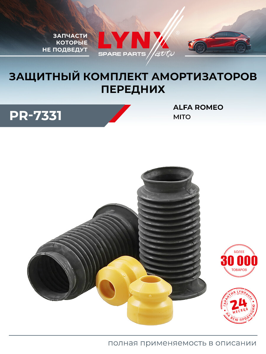 Пыльник амортизатора передний для AUDI A6 / OPEL CORSA, ASTRA, ZAFIRA / LYNXauto PR-7331