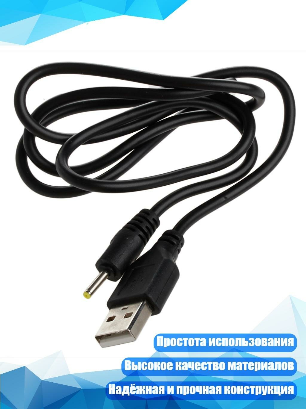 Универсальный USB-адаптер для питания, Черный