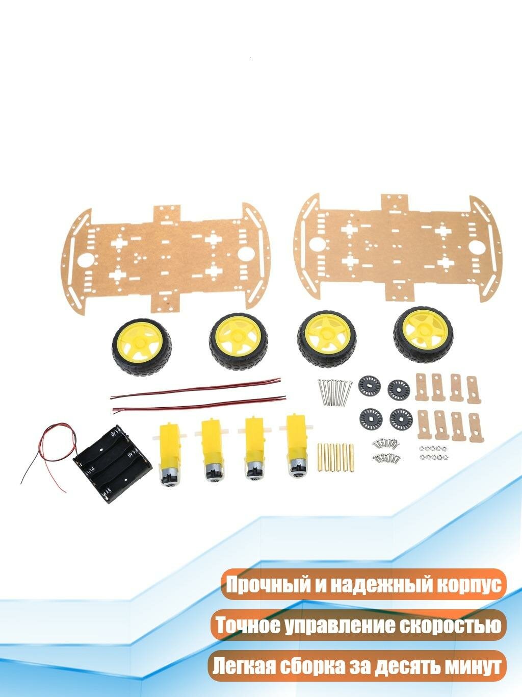 Аксессуары для радиоуправляемой машины