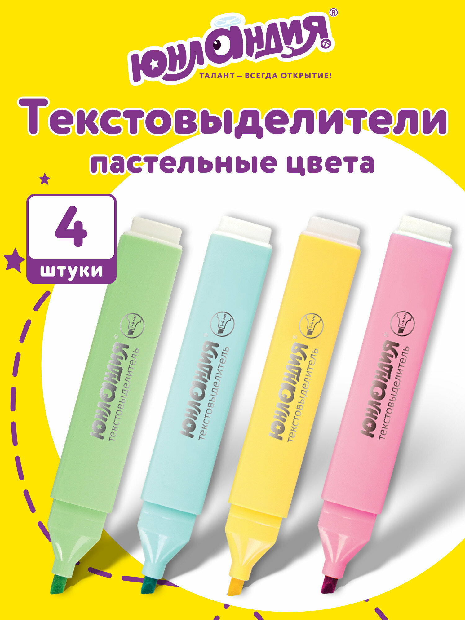 Маркер-текстовыделитель (для выделения текста) Юнландия 4 шт, Ассорти, Colorstar Pastel, линия 1-4 мм, 151716