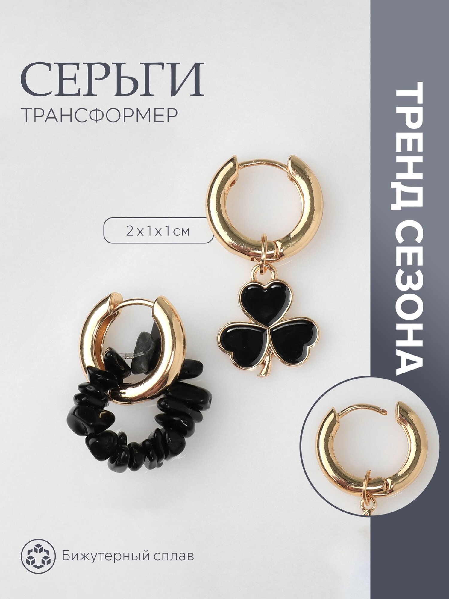 Серьги непарные, искусственный камень, эмаль