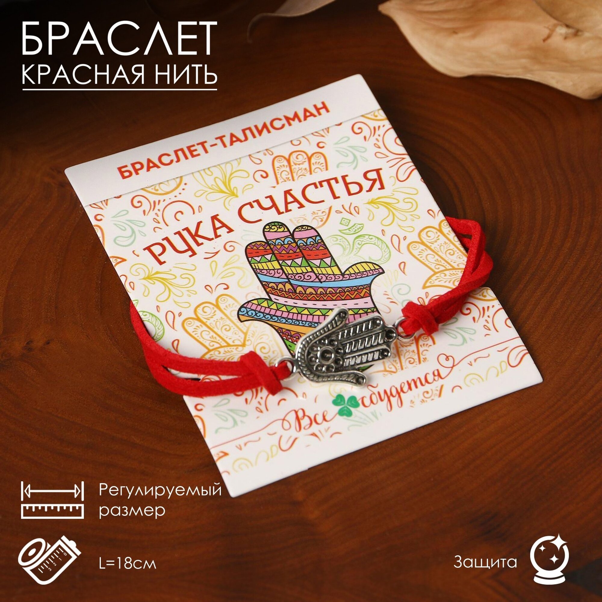 Браслет-нить Queen Fair