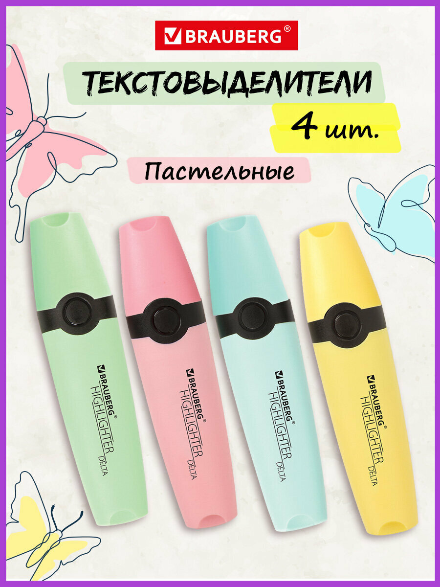 Маркер-текстовыделитель (для выделения текста) Brauberg "Delta Pastel", набор из 4 штук, ассорти цветов, линия 1-5 мм, 151735