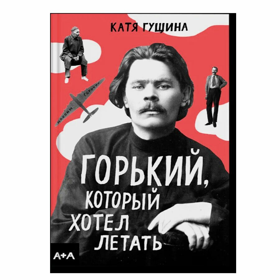 Книга "Дилижанс"